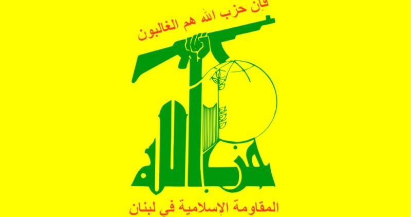“Islamic Resistance” mourns martyr Abbas Hussein Hammoud from Markaba ...